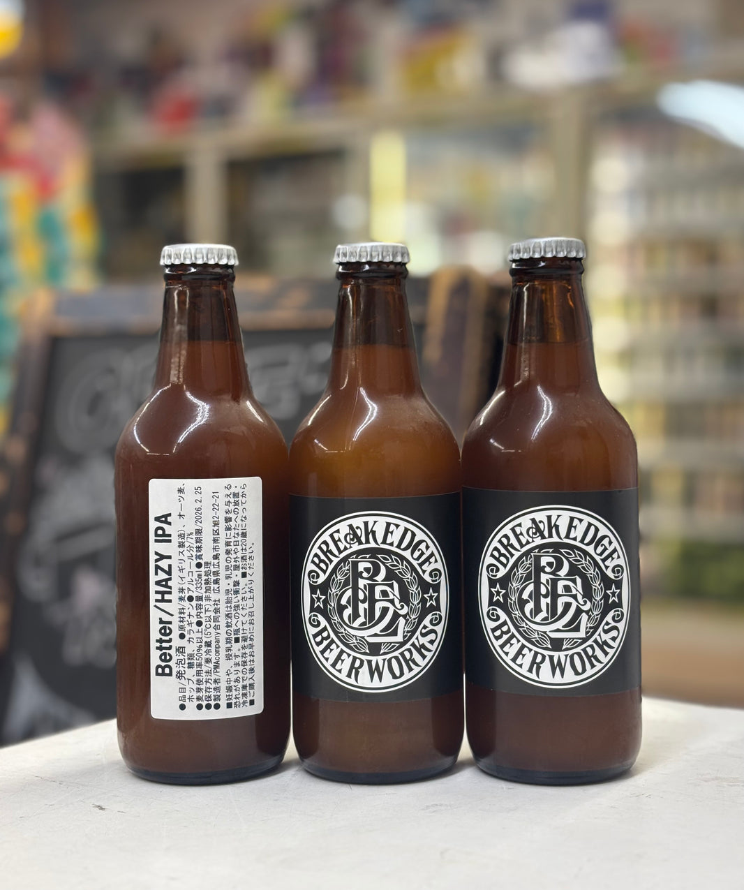BREAK EDGE BEER WORKS – クラフトビール専門の酒屋 成島商店